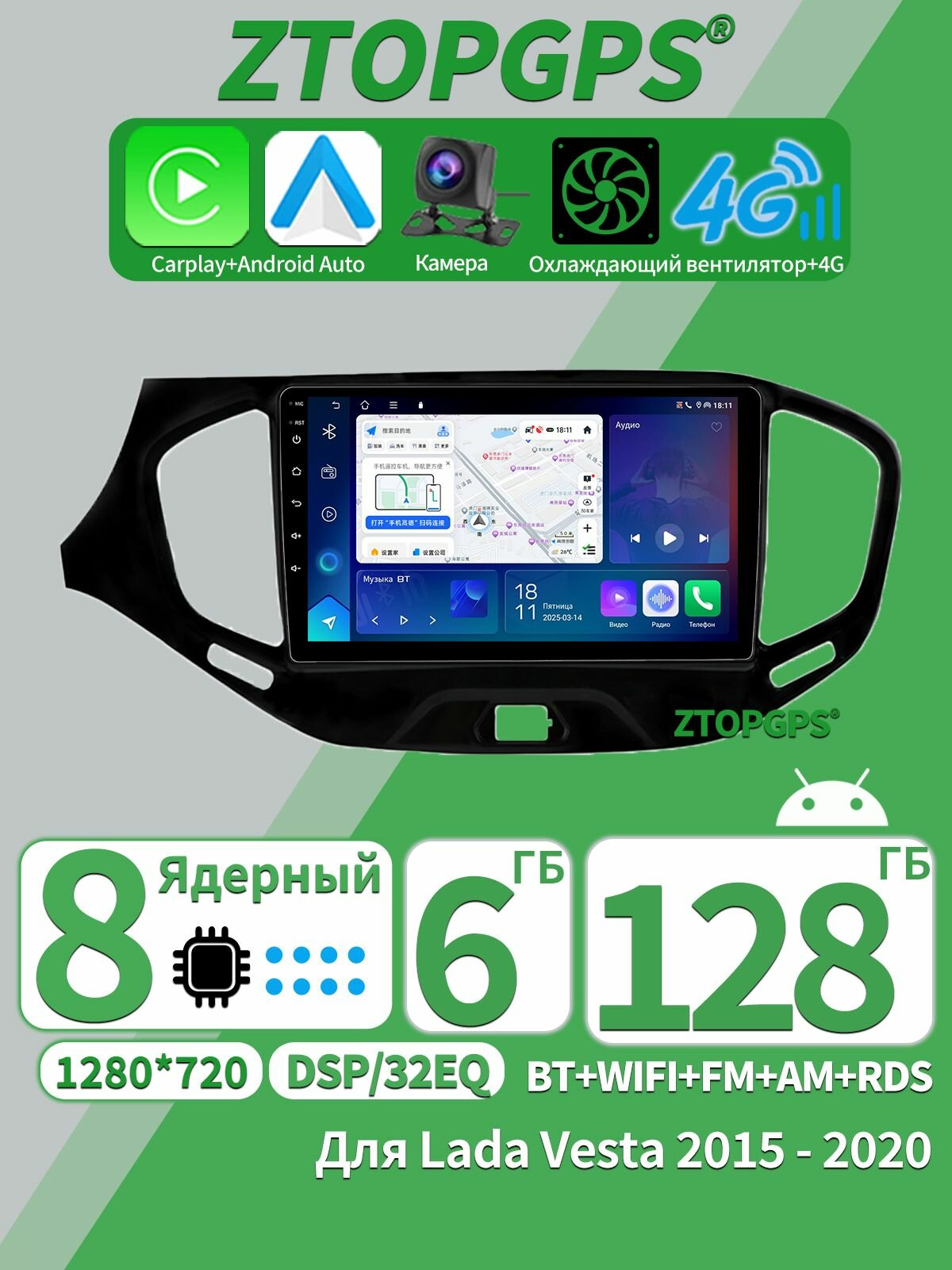 Автомагнитола для Lada Vesta 2015-2020, 6 ГБ + 128 ГБ памяти, Bluetooth и CarPlay — замена штатной магнитолы