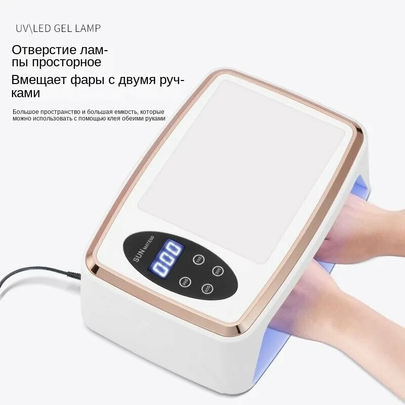 Сушка ногтей лампа для маникюра на две руки LED UV 380W