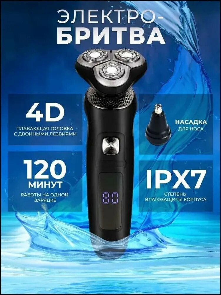Электробритва, Braun Series 5, с триммером, для тела, насадка 3мм