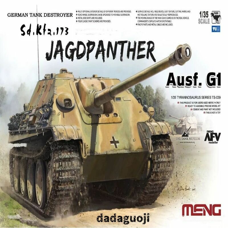 Meng Model ts-039 model 1/35 sd. kfz.173 ягдпантера ausf. g1 н мецький гепард танки