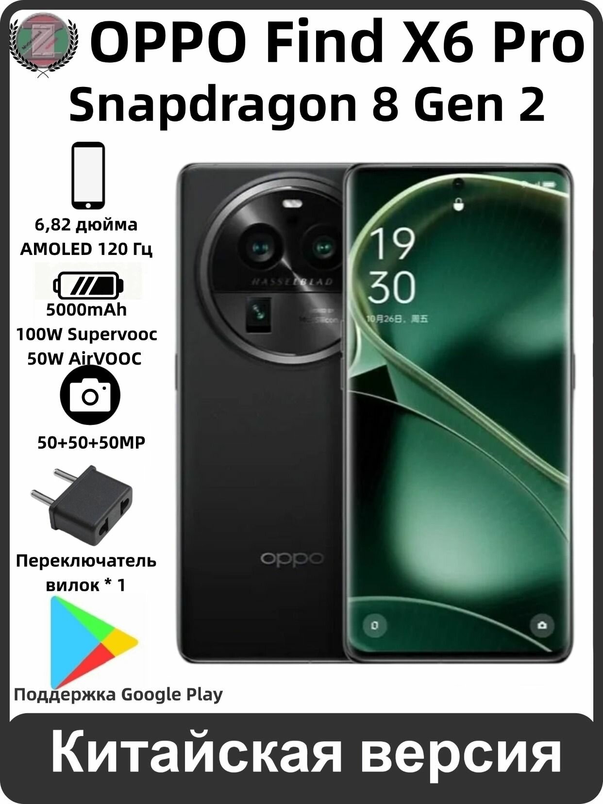 Смартфон OPPO Find X6 Pro, Qualcomm Snapdragon 8 Gen 2, способность5000 мАч, NFC,120 Гц,16/256 ГБ, чёрный