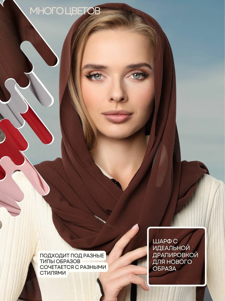 Шарф Базовая коллекция для женщин