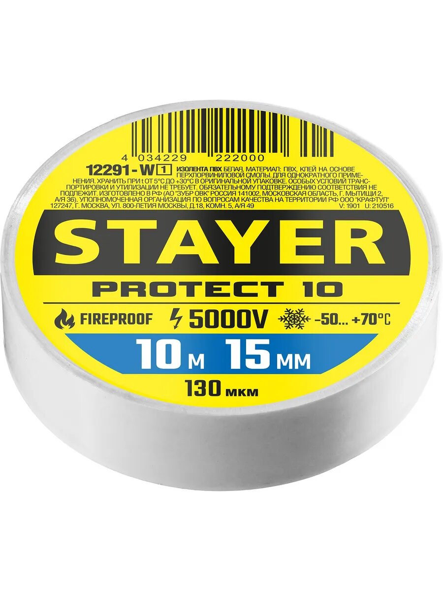 PROTECT-10, 15 мм х 10 м, 5 000 В, белая, изолента ПВХ, Pro
