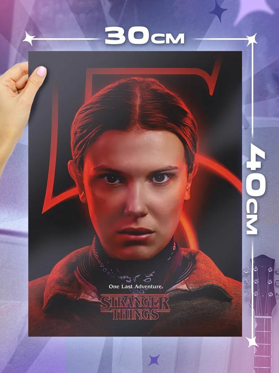 Постеры на стену Очень странные ОСДметаллический, оригинальный, на стену