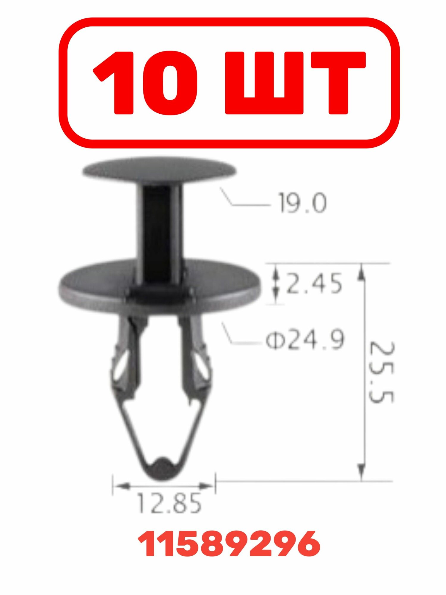 Клипса распорная GM 11589296