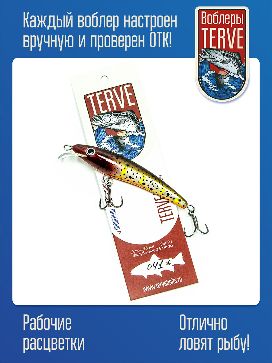 Воблер Terve Kola двойная игра 9,5 см, цвет 041*