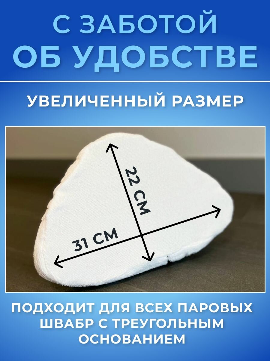 Насадка на швабру