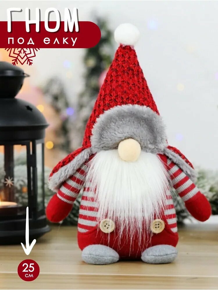 Игрушка под ёлку "Гном в шапке-ушанке", высота 25 см, красная