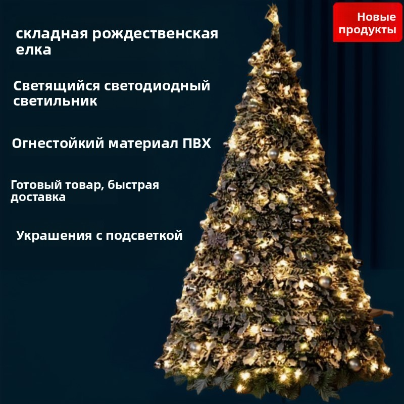 Красный. Складная рождественская елка. Установка очень проста. Точно такой же, как на картинке. Со светом. 180x79 cm.