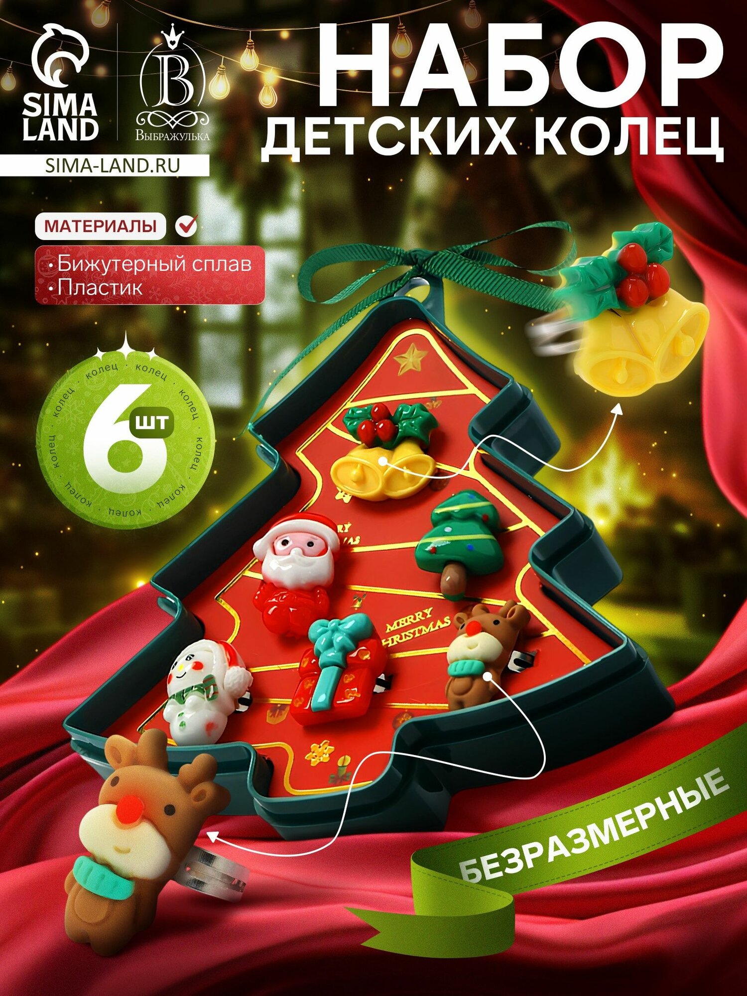 Кольцо