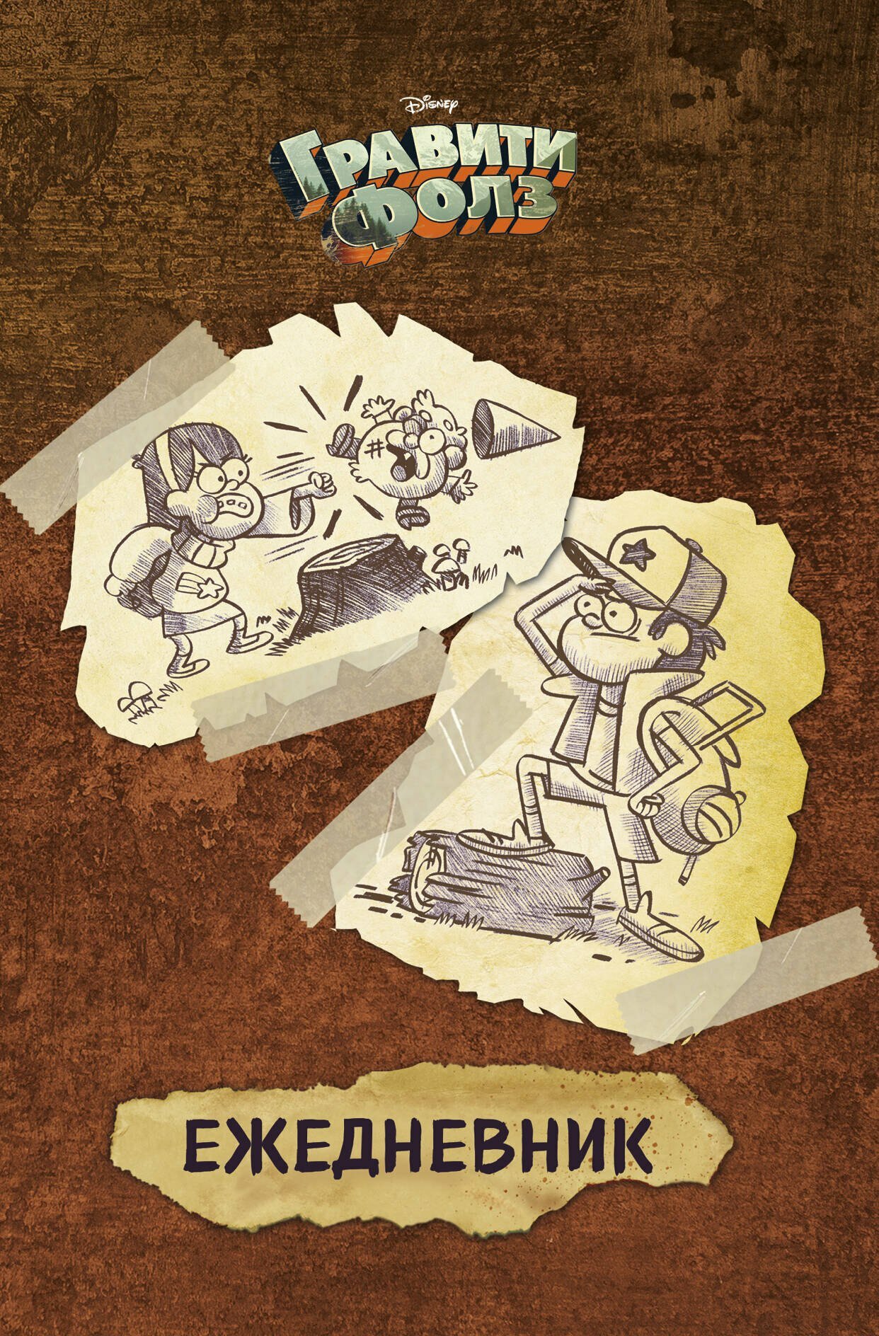 Ежедневник «Гравити Фолз», А5