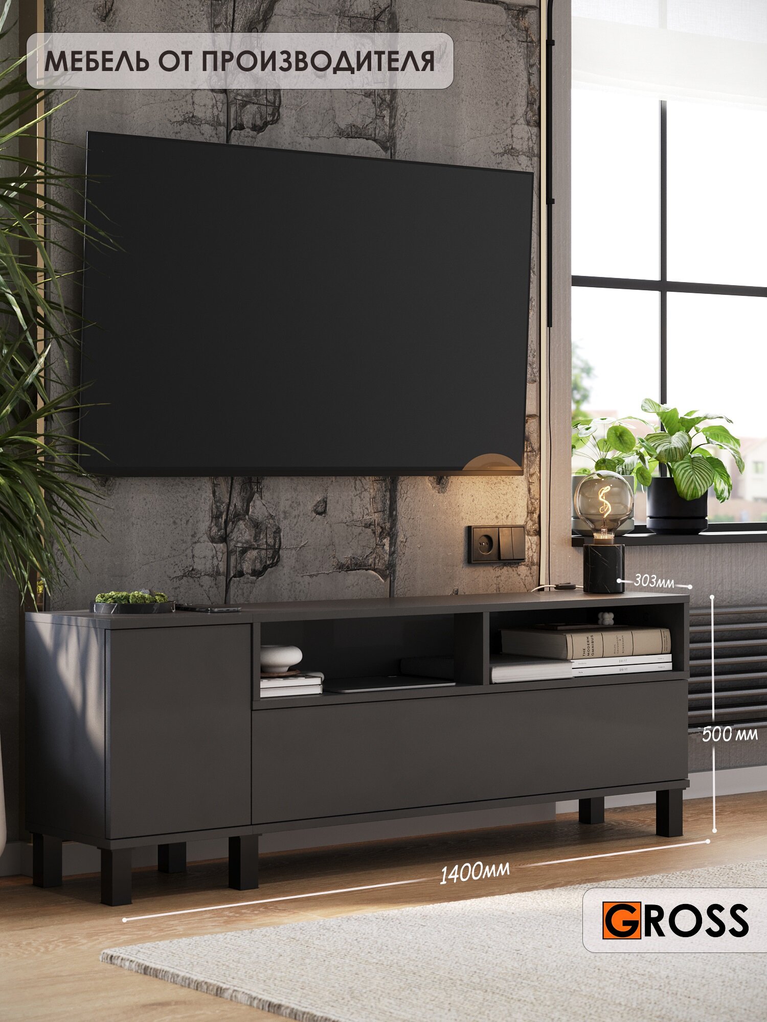 Тумба под телевизор дабл, напольная, с PUSH-системой, ЛДСП, 140см, антрацит, темно-серый