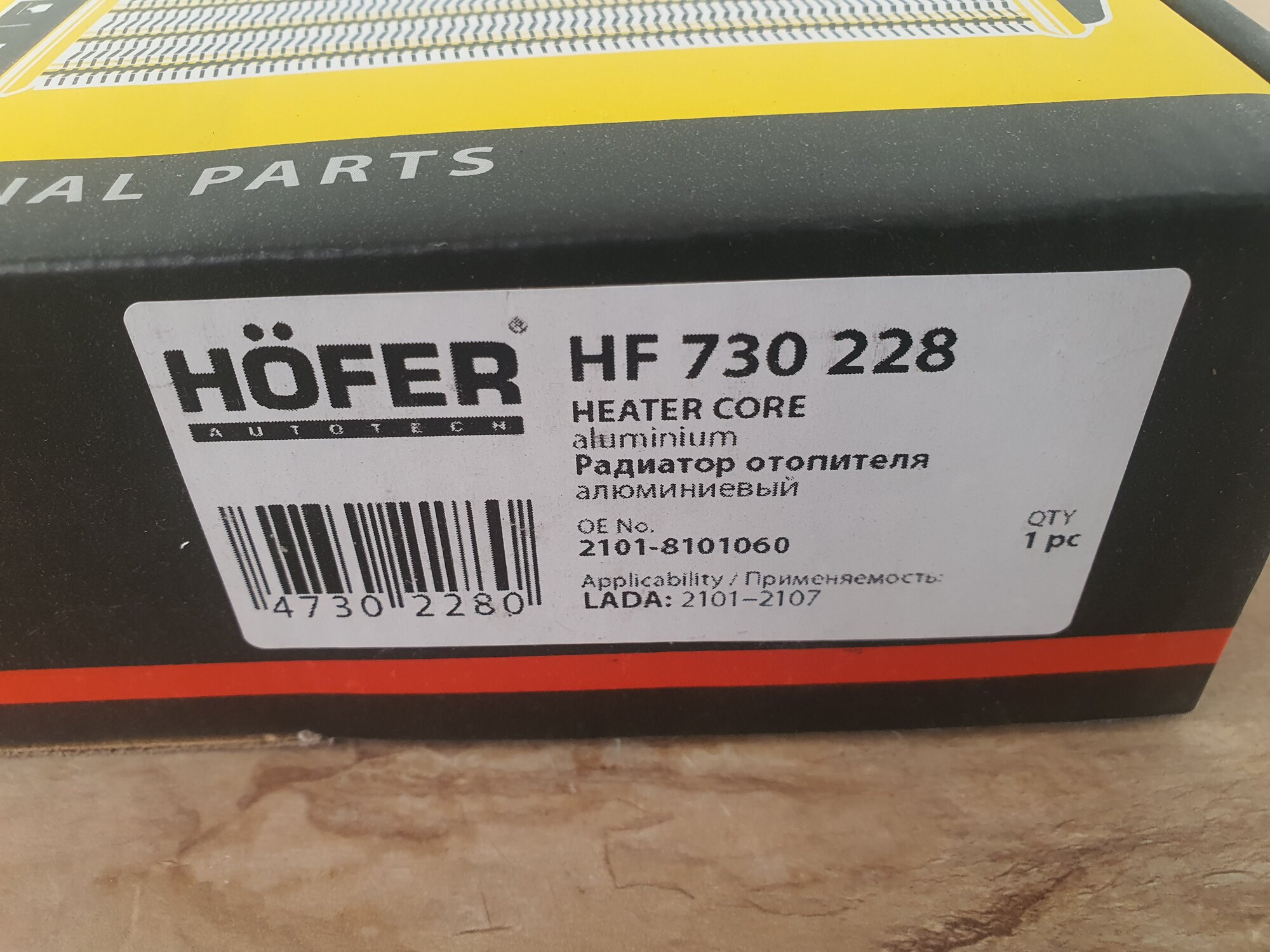 Радиатор Печки Ваз Классика 2101-2107. Аллюминевый .