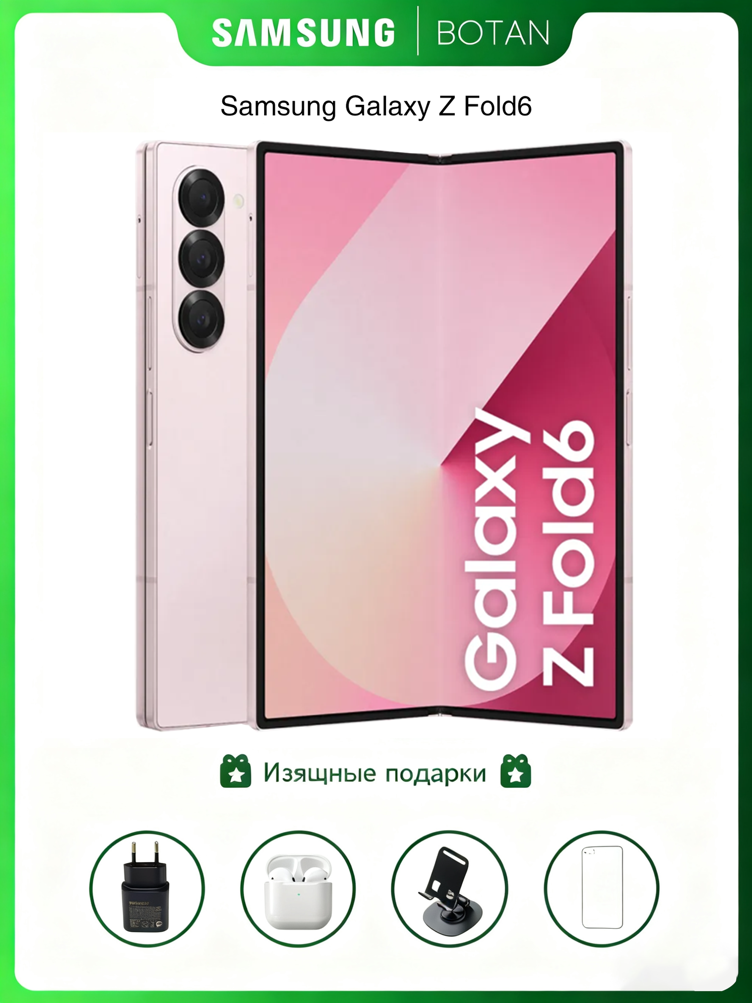 Оригинальный Samsung Galaxy Z Fold6 12/256ГБ, Pink, Складной экран , Флагман среди флагманских телефонов