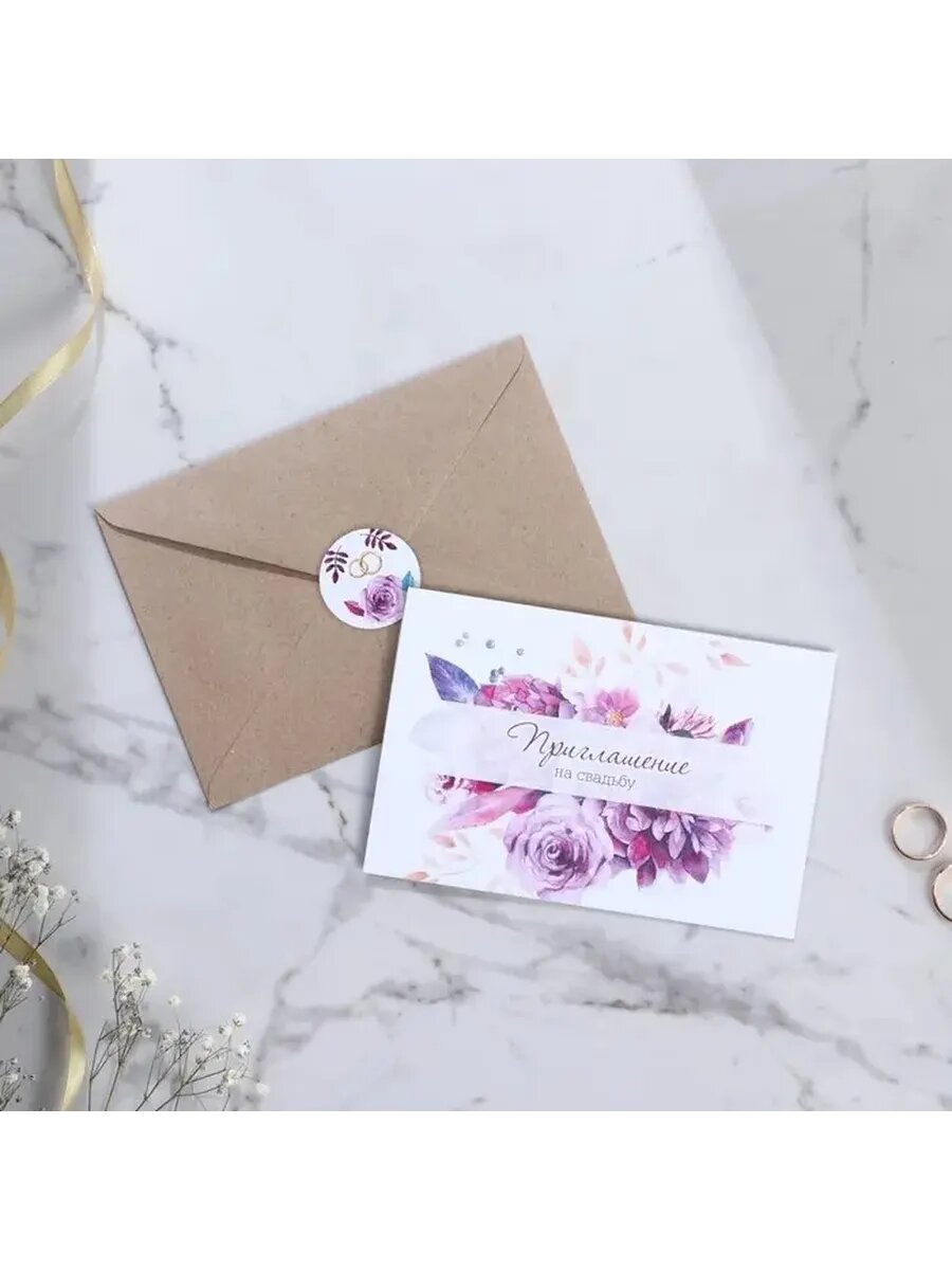 Романтичное приглашение с цветочным орнаментом