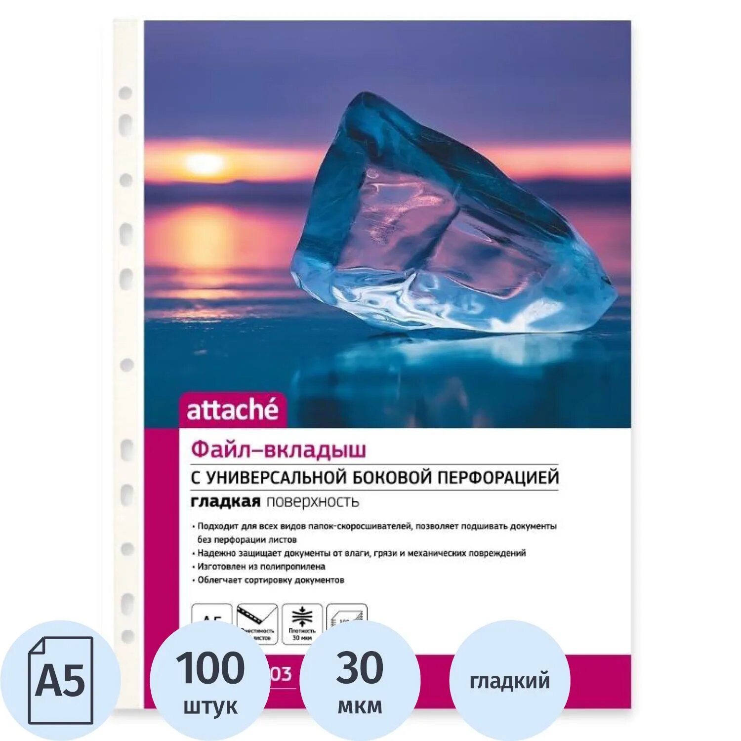 Файл-вкладыш А5 , 30 мкм 100шт./уп. с боков. перфор.