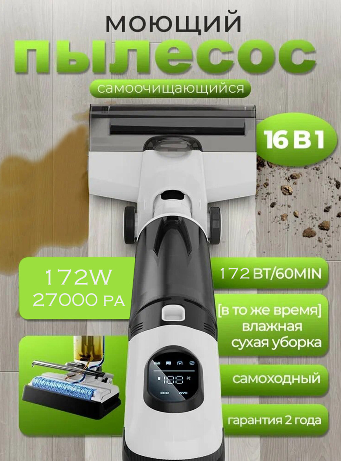 Моющий пылесос вертикальный беспроводной GT810 PRO для дома с функцией самоочистки, Влажная и Сухая уборка