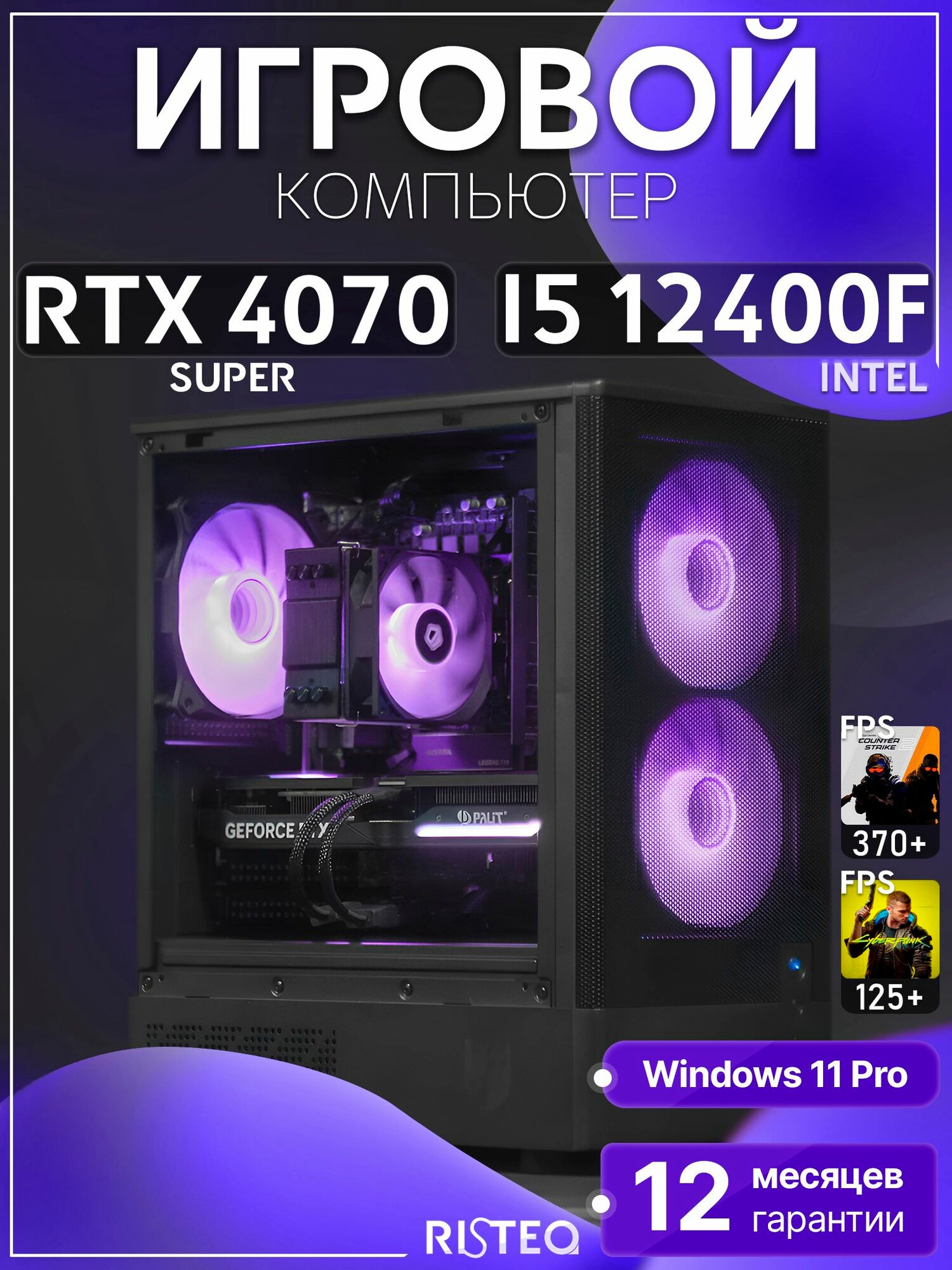 Игровой компьютер Core i5 12400F, RTX 4070 12GB, SSD 1TB, 32GB DDR4, БП 600W, Black Warrior case