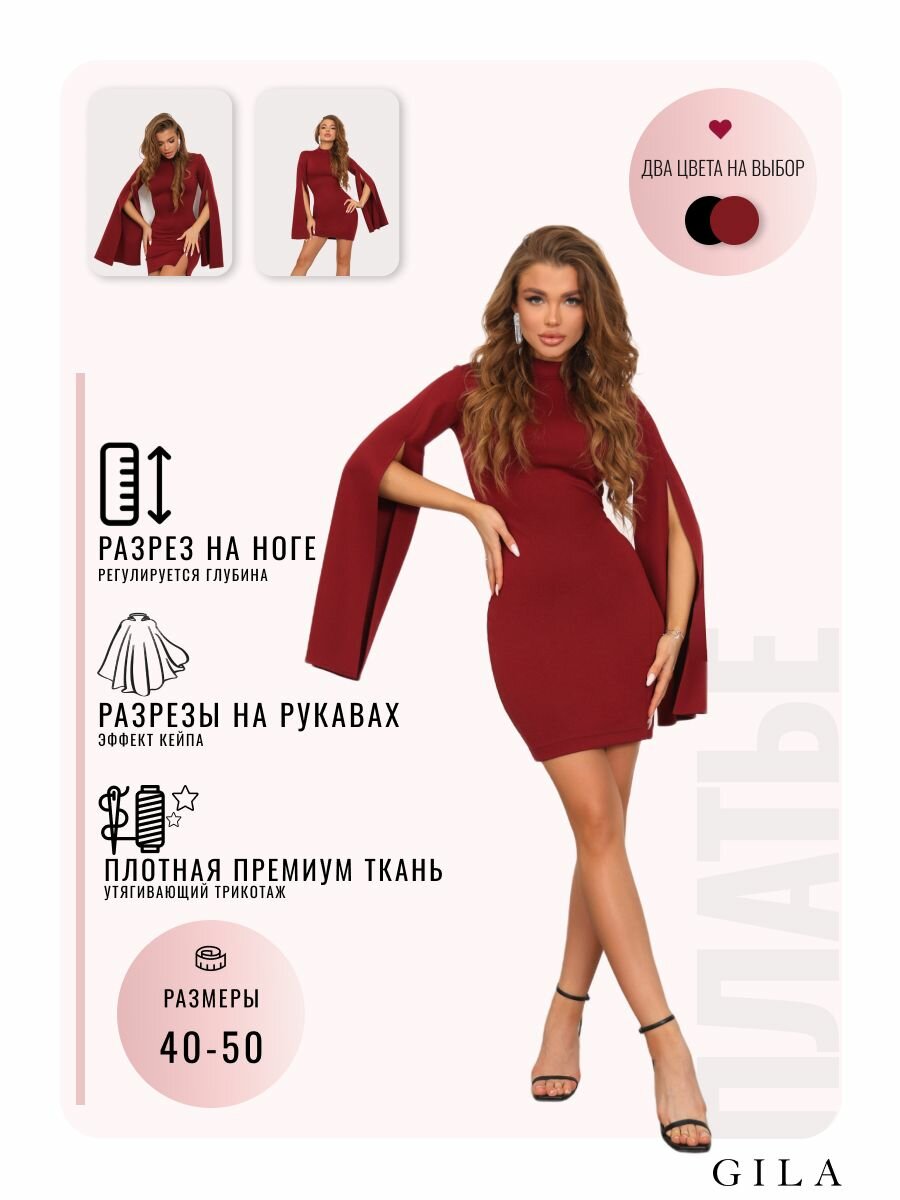 Платье женское с рукавами кейп