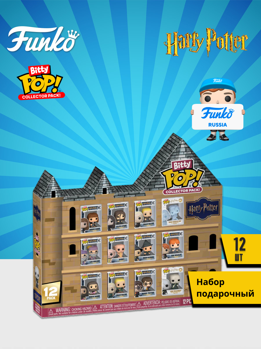 Набор подарочный Funko Bitty POP! Harry Potter 12шт 92219 винил