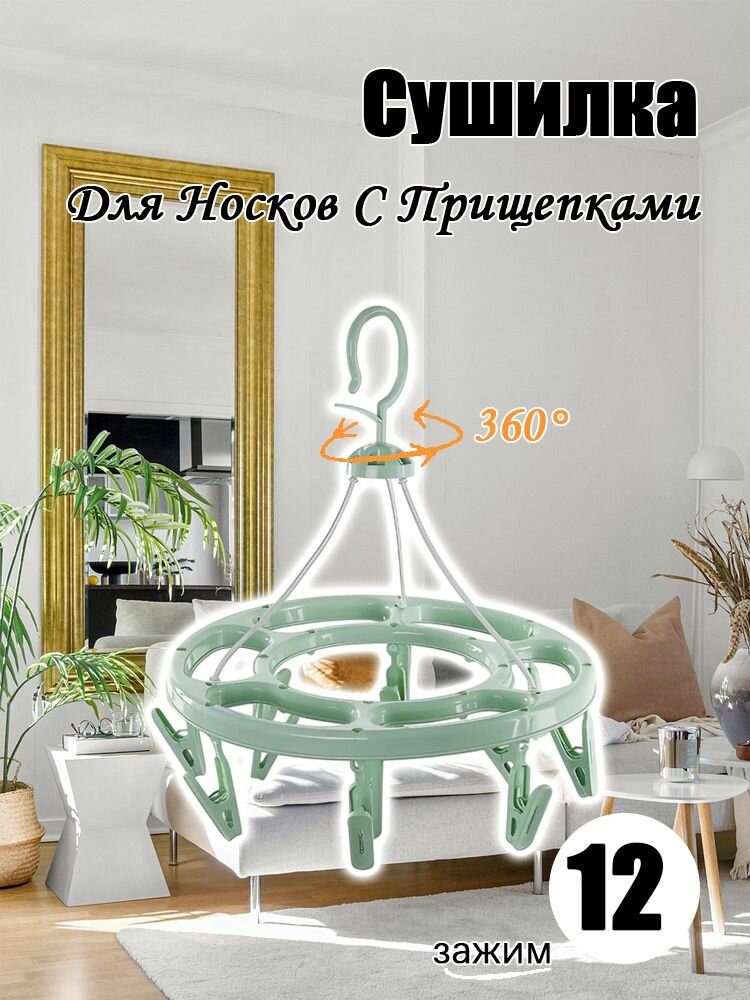 Многофункциональная вешалка с зажимами для сушки носков и белья, устойчивая к ветру, прочная, для дома