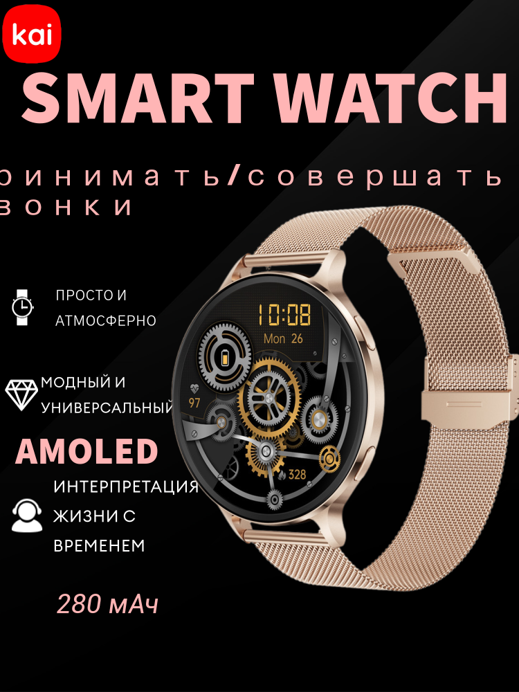 Смарт-часы LeKai GloryFit Pro X3 с GPS, мониторингом сердечного ритма, фитнес-трекером и AMOLED-дисплеем, золотистого цвета