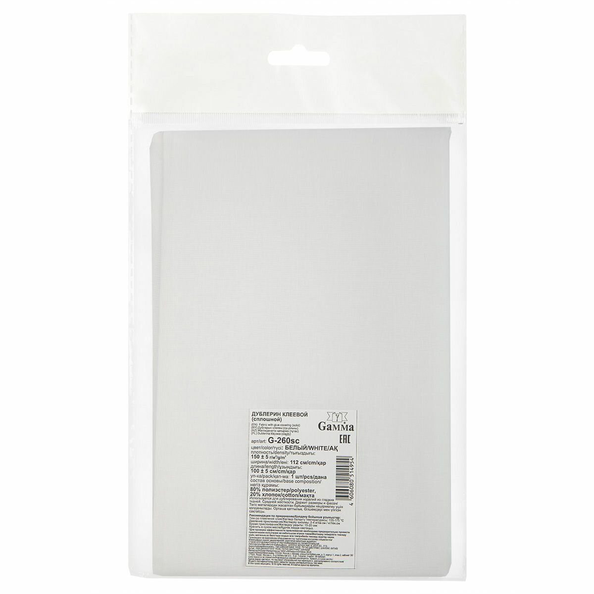 Дублерин "Гамма" G-260sc сорочечный тканый сплошной 150 г/кв. м 112 см х 100 см белый