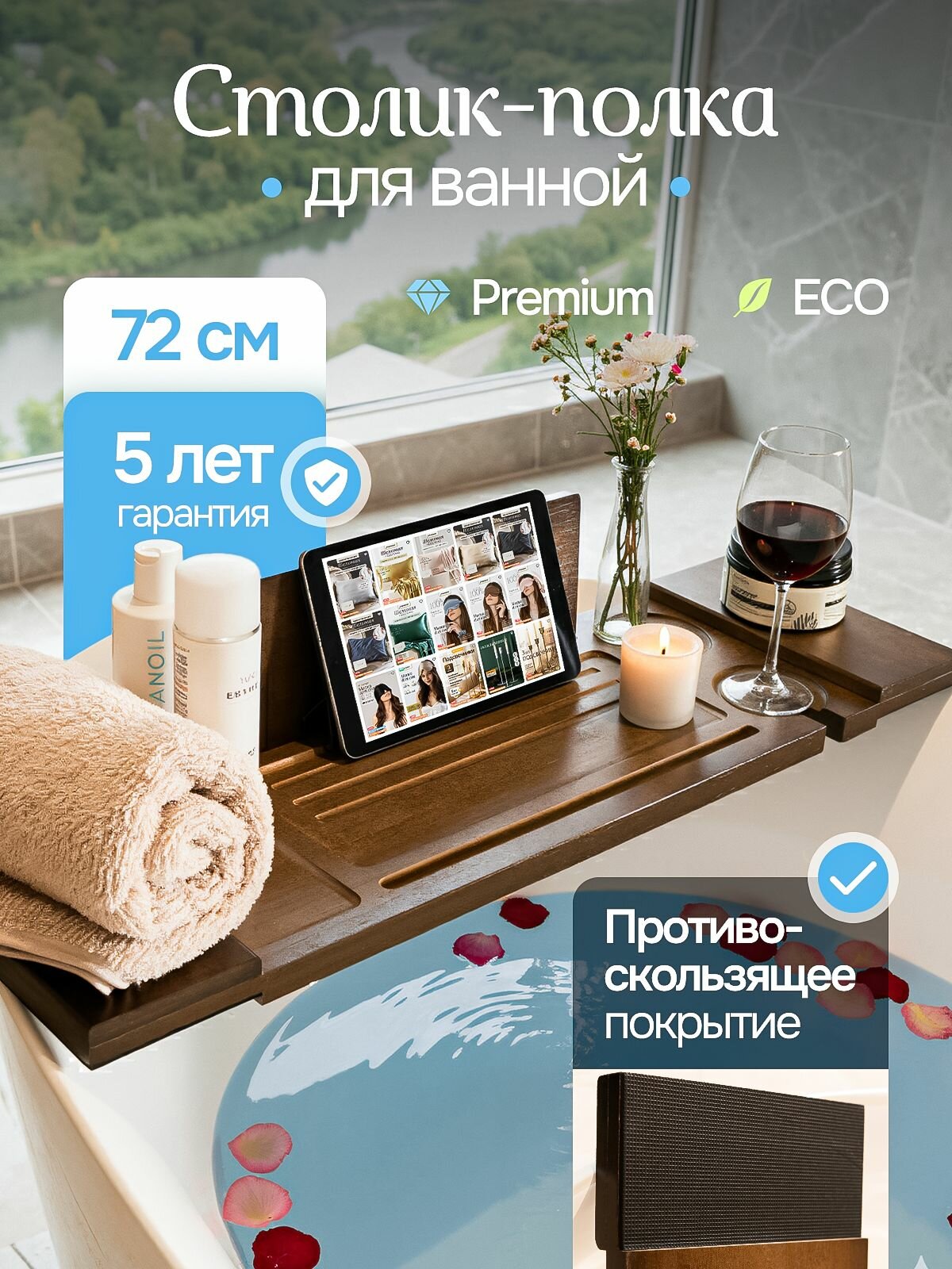 Bodella Деревянный столик поднос для ванной, подставка для ванны