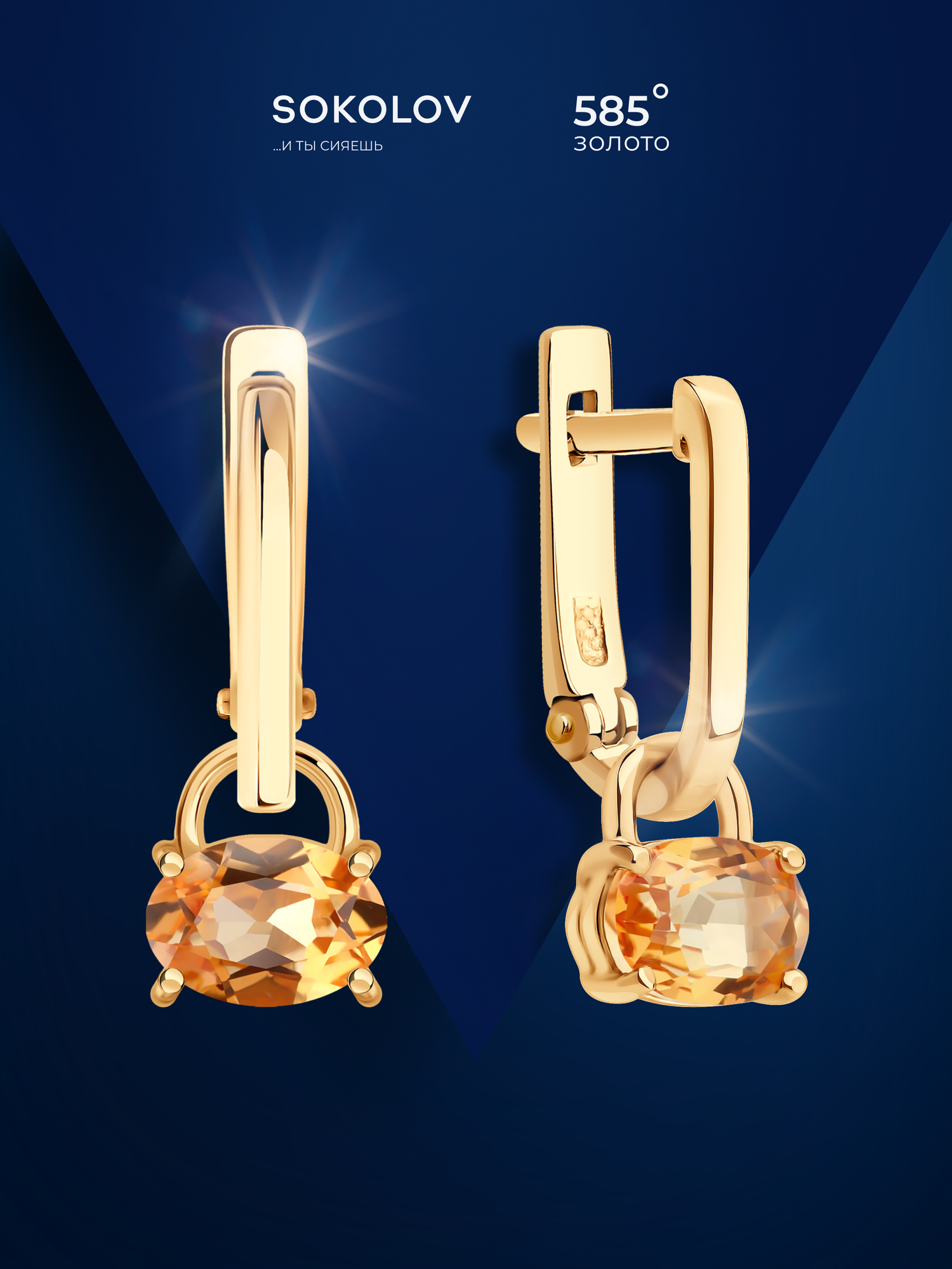 Серьги, красное золото, 585 проба, топаз