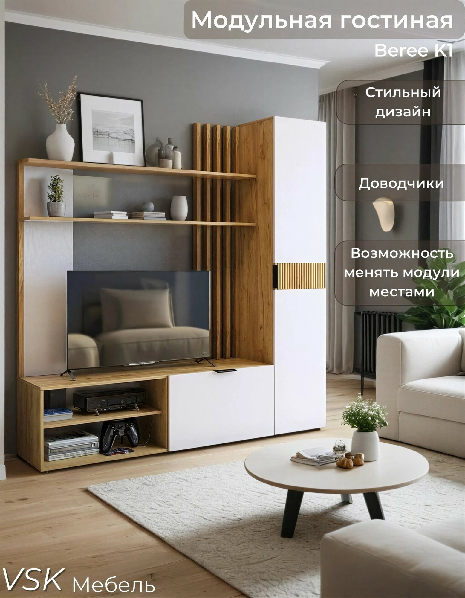 Гостиная , стенка в гостиную Beree К1, дуб крафт золотой/белое дерево, 35х180х182,6 см (ГхШхВ)