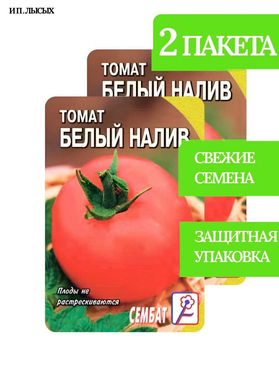 Семена томата "Белый Налив"