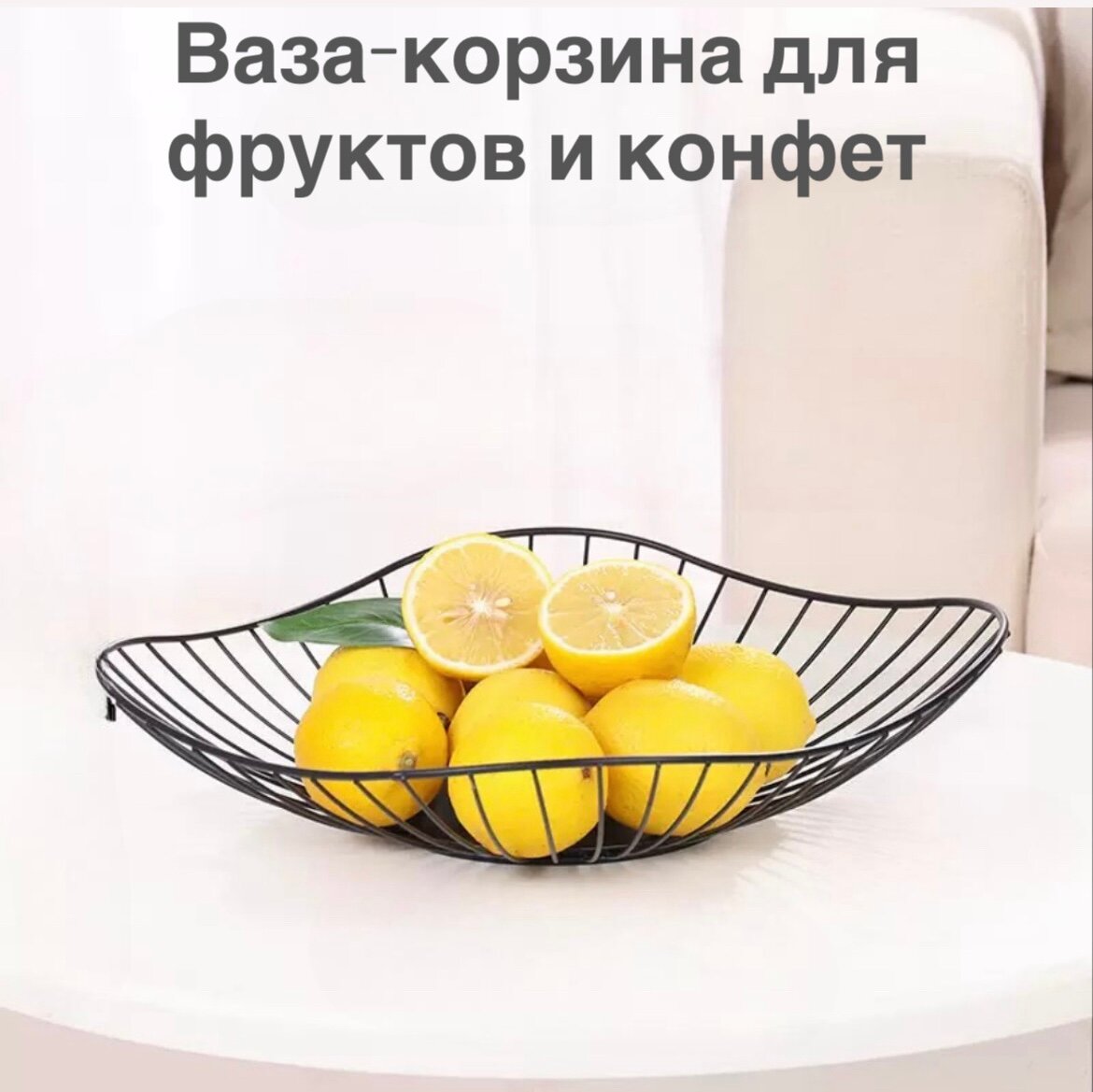 Ваза корзина для фруктов, конфет и овощей из нержавеющей стали фруктовница чёрная латунь овальная фигурная