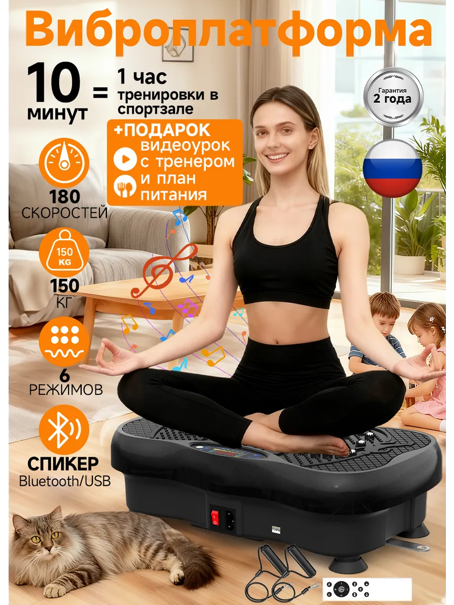 Виброплатформа для похудения до 150кг тренажер для дома c дистанционным управлением