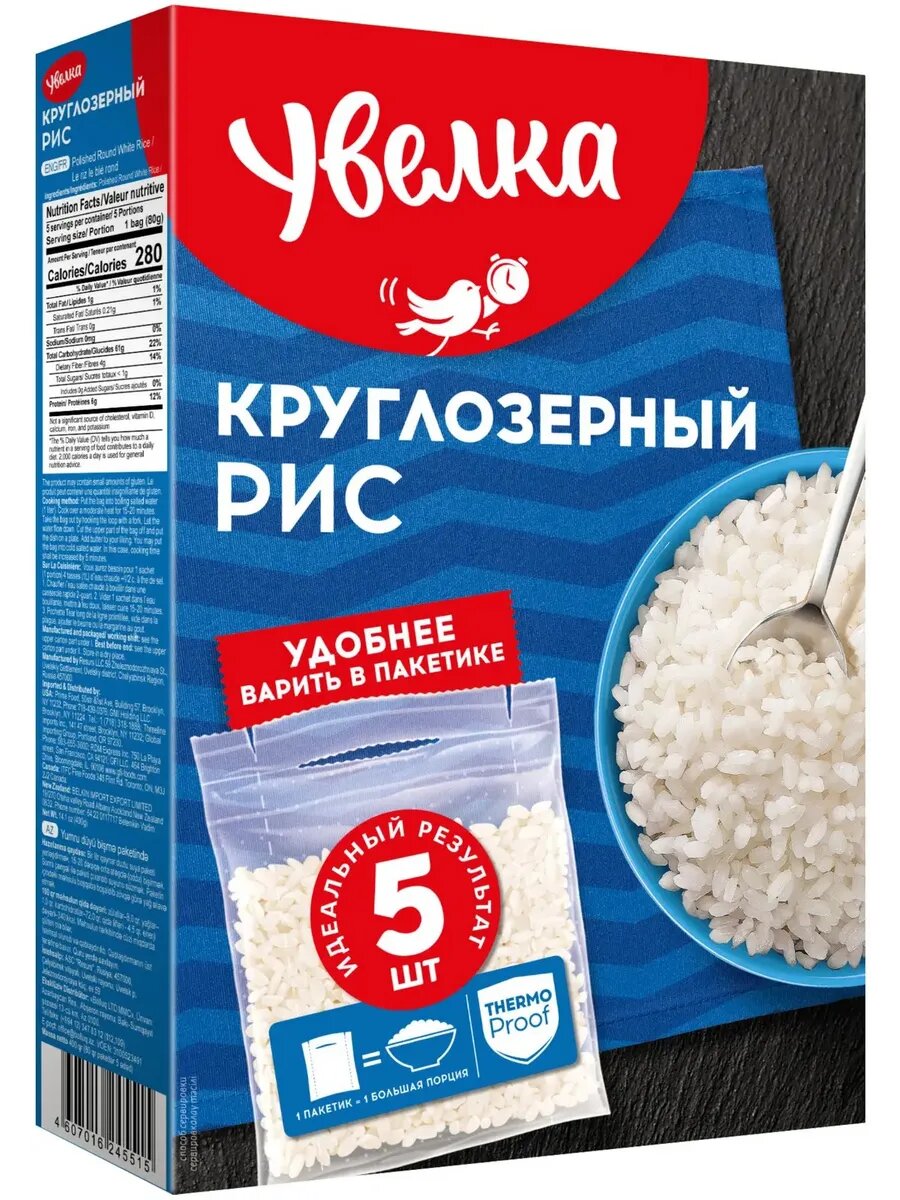 Рис 1 пачка, 5 пакетиков по 80 грамм