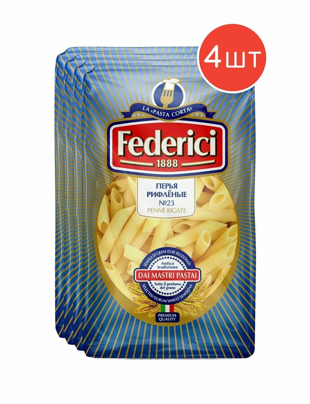 Макаронные изделия Federici №23 Перья рифленые 400г 4шт