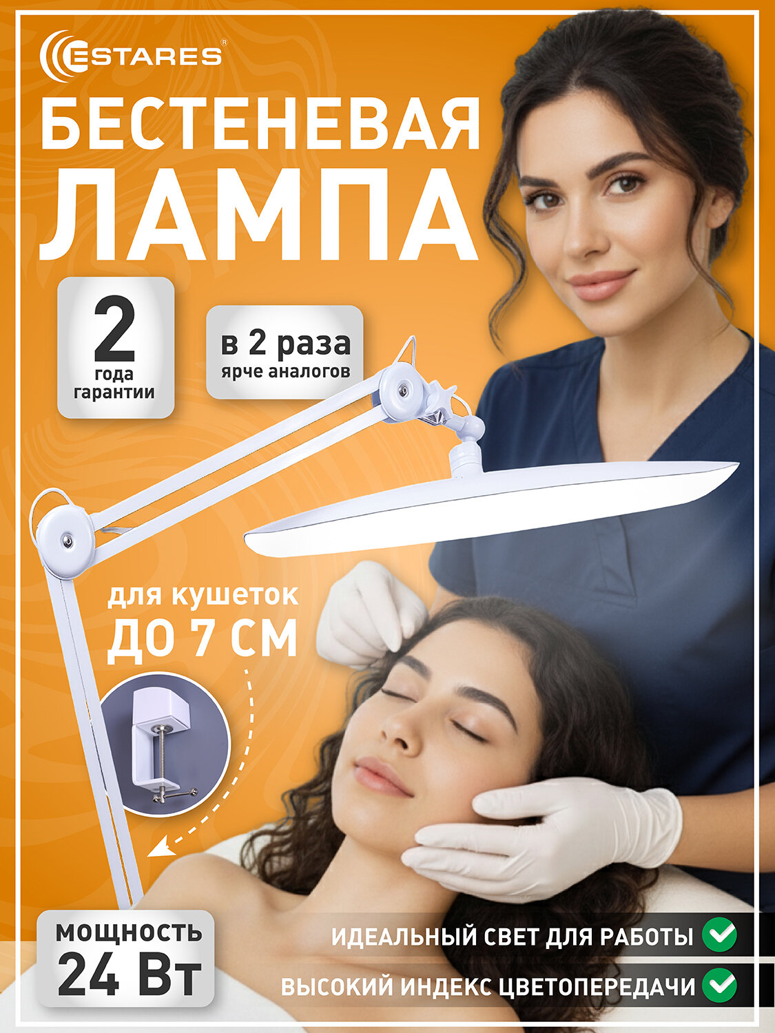 Настольная лампа Estares LUNA, светодиодная, сенсорное управление, бестеневой свет 24ВТ