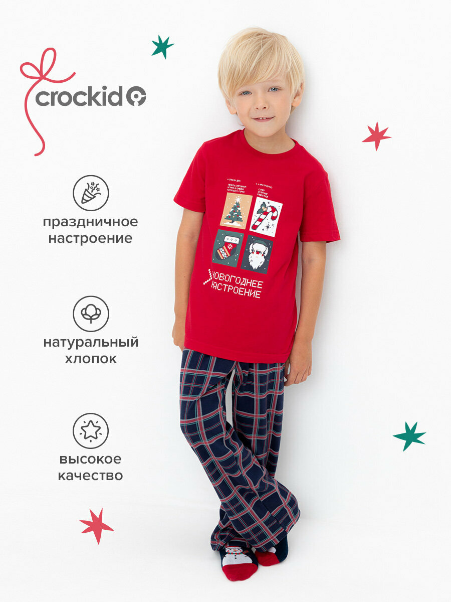 Пижама К 1599/кармин,шотландская клетка