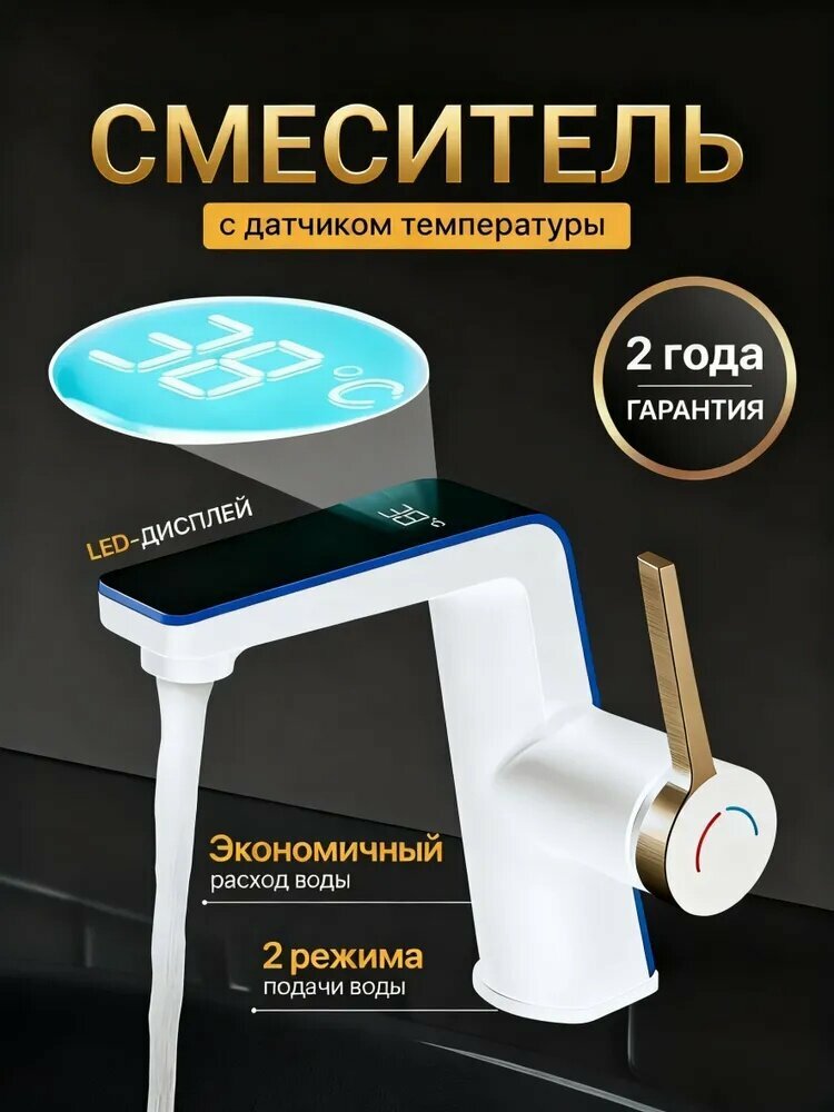 Смеситель для раковины в ванну кран с аэратором черный Белый