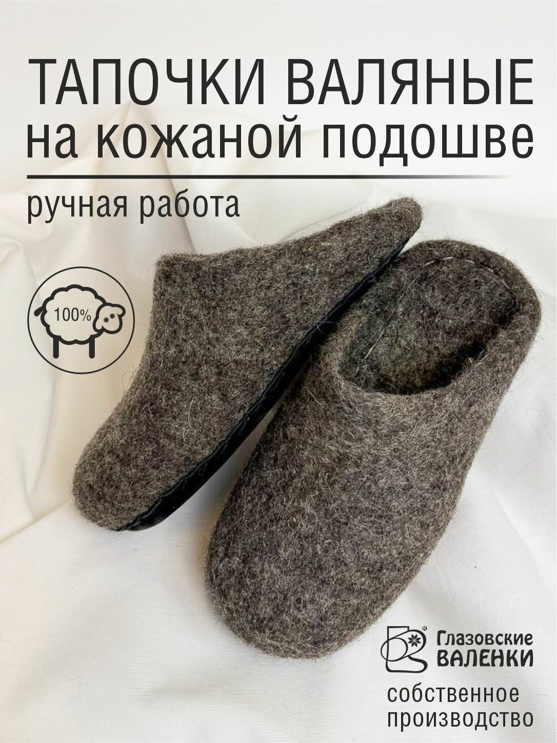 Тапочки