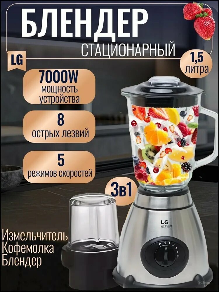 Стационарный блендер Каспер 11, белый, черный