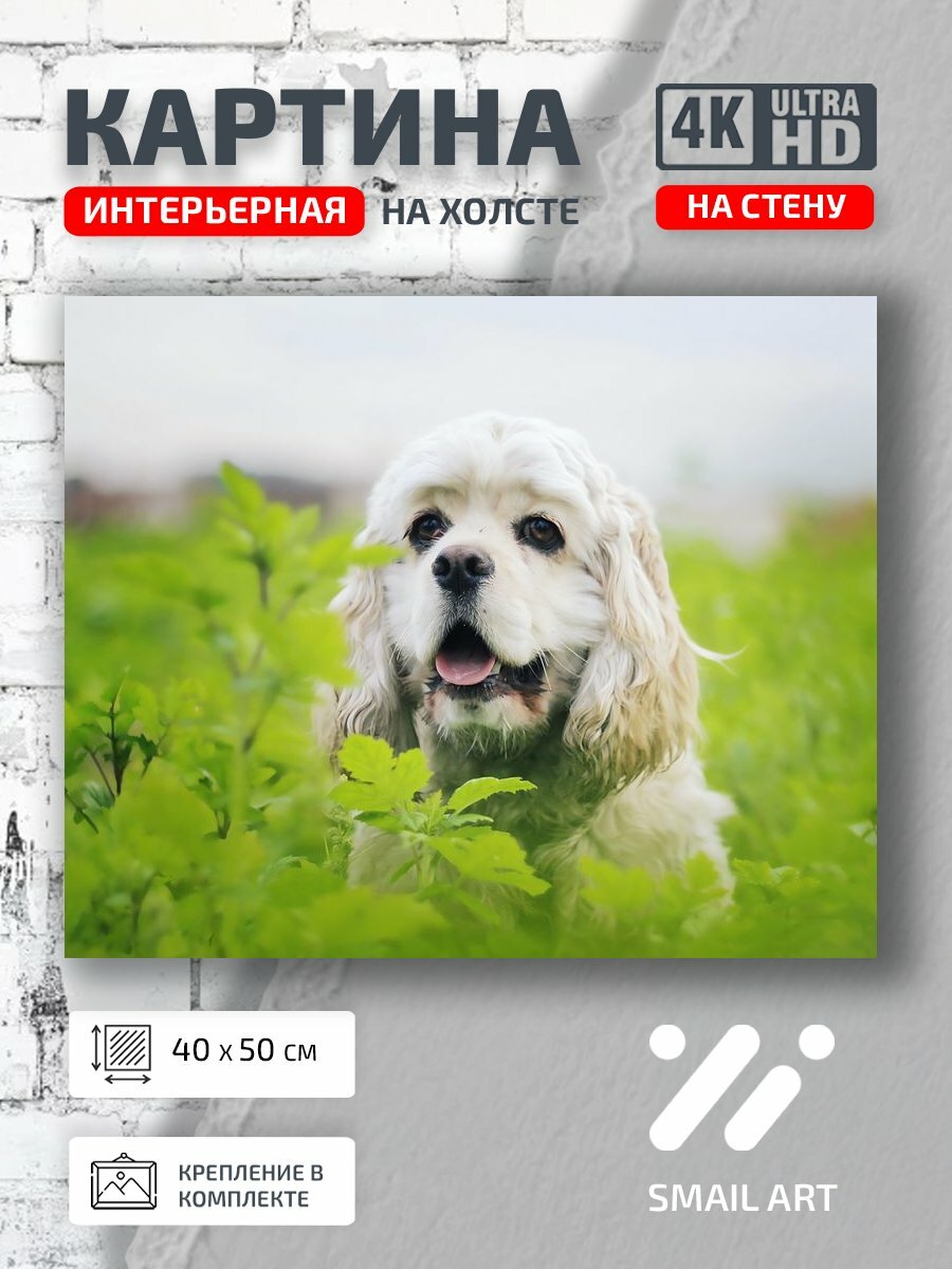 Картина на холсте интерьерная 40 на 50 на стену Листья Mood для спальни атмосфера интерьер