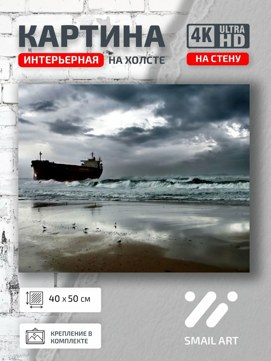 Картина на холсте интерьерная 40 на 50 на стену Облака Landscape для спальни пейзаж декор