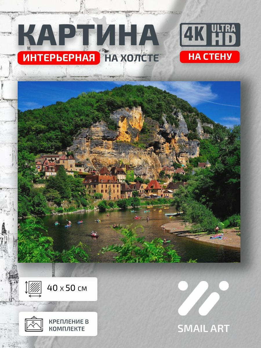 Картина на холсте интерьерная 40 на 50 на стену Страны Landscape для кафе пейзаж интерьер