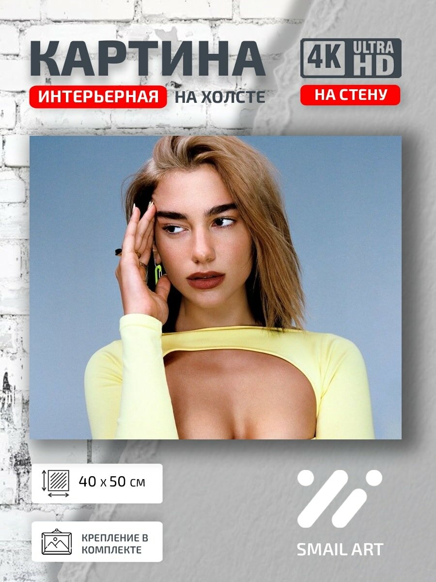 Картина на холсте интерьерная 40 на 50 на стену Lipa Closeup для спальни атмосфера