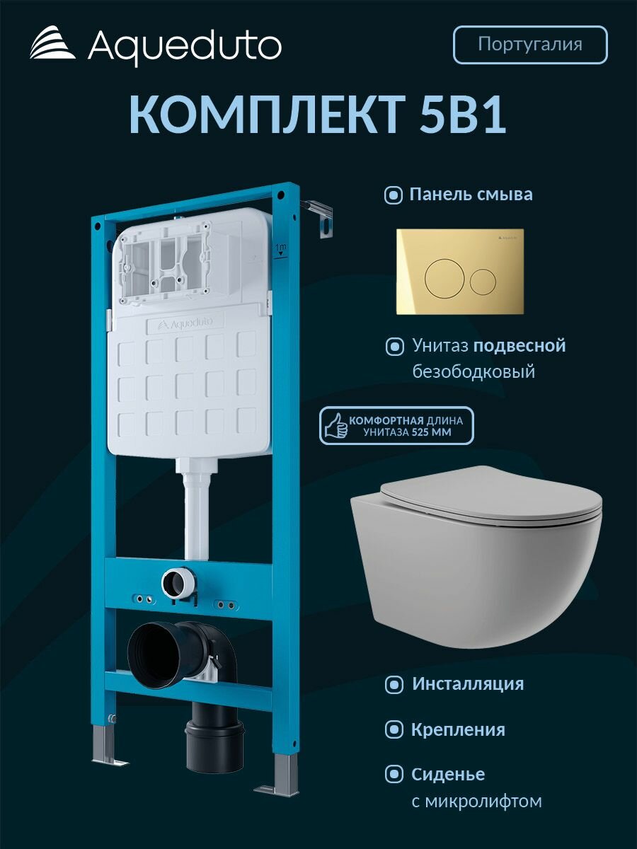 Комплект AQUEDUTO Инсталляция TECNICA Novo с панелью смыва CIRCULO Novo, шлифованное золото + Унитаз подвесной OVO 525*360 безободковый, сиденье с микролифтом, серый матовый