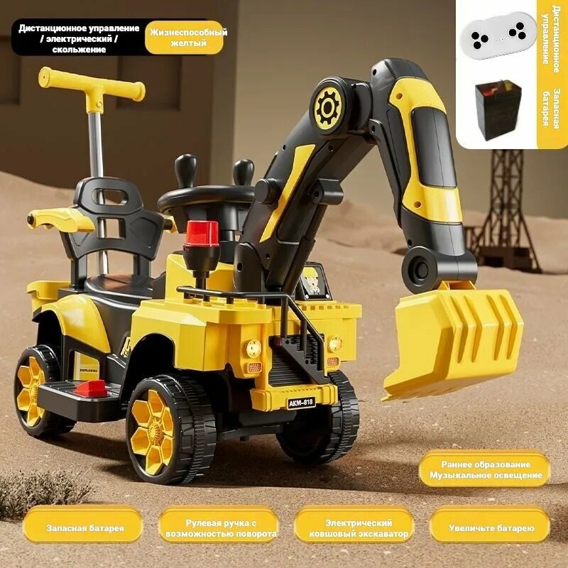 Большой детский экскаватор-каталка: Электрический экскаватор с пультом управления и подвижным ковшом. Строительная техника игрушка для мальчиков.