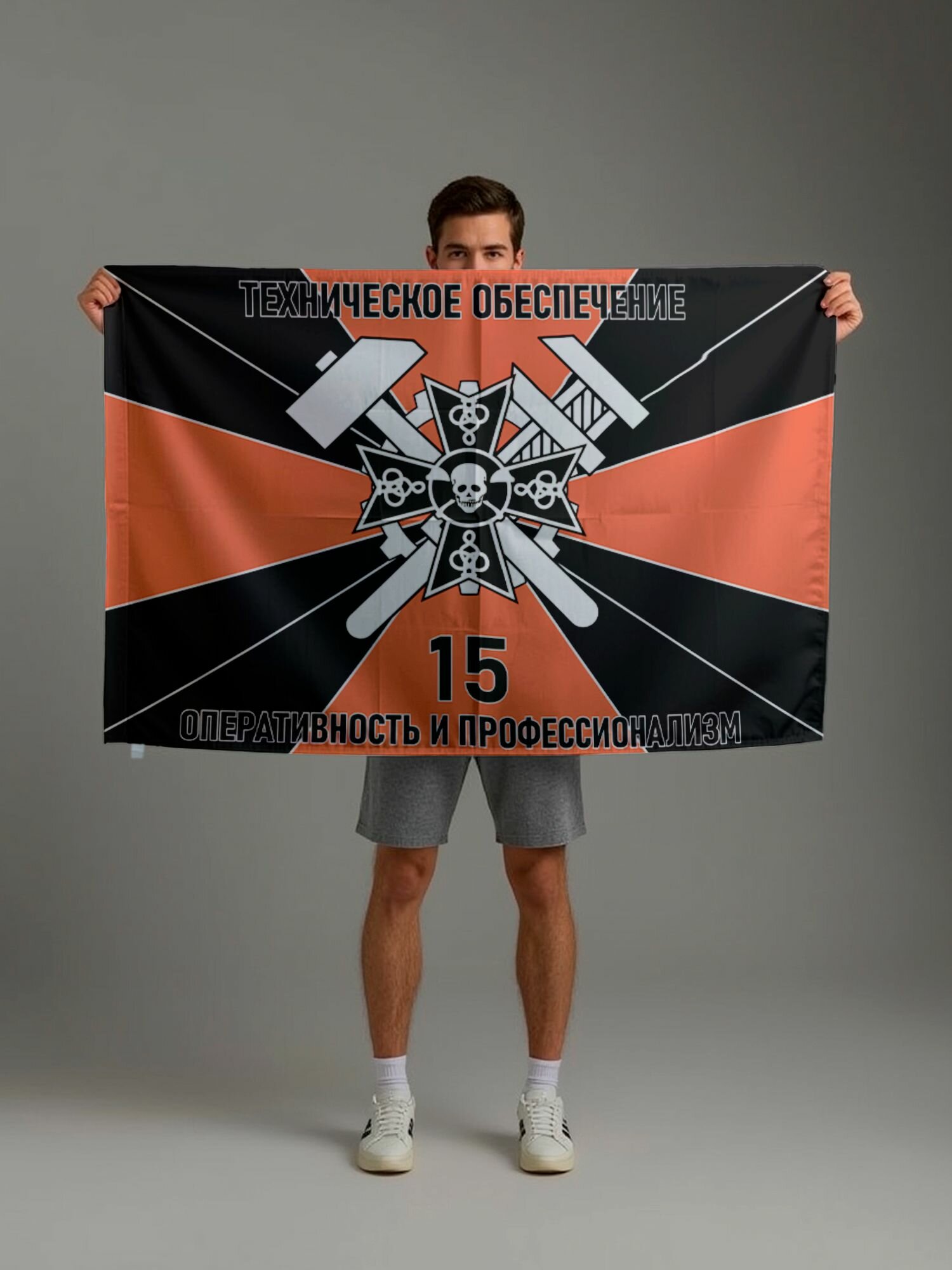 Флаг Техническое обеспечение 15 бригады Чёрные гусары, 70х105 см на шёлке для ручного древка