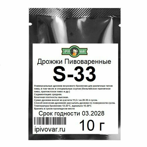 Пивные дрожжи S-33 Fermentis SafAle 10 гр, 1 шт.