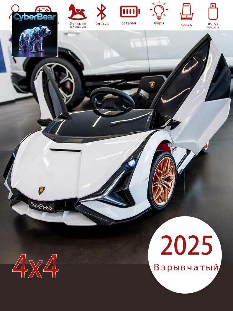 Игрушечный электромобиль Lamborghini, на котором могут сидеть взрослые и дети, универсальный и с дистанционным управлением