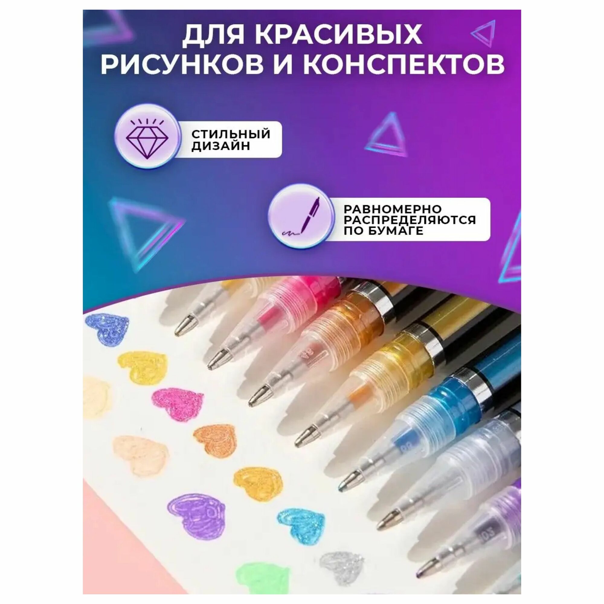 Набор маркеров, блестящая гелевая ручка для раскрасок, журналов, рисования